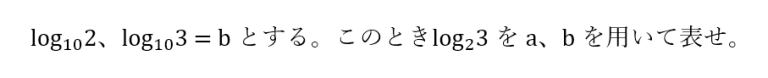 対数関数とは？logとは？計算の解き方、グラフの書き方などを解説 - Lab BRAINS