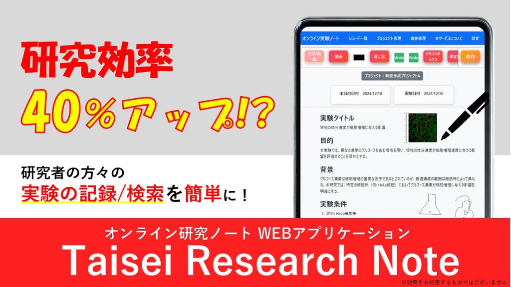 食品検査をアシスト、コロニーカウントを容易に！ 『MC-Media Pad™専用コロニーカウンター Jcoco®』 【Lab BRAINS】－アズワン